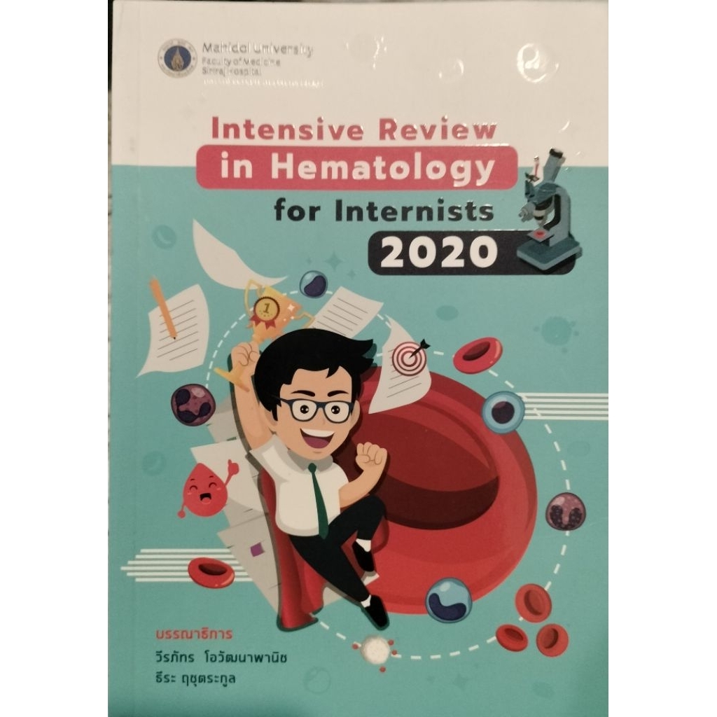 Intensive Review in Hematology for Internists 2020 สาขาวิชาโลหิตวิทยา ...