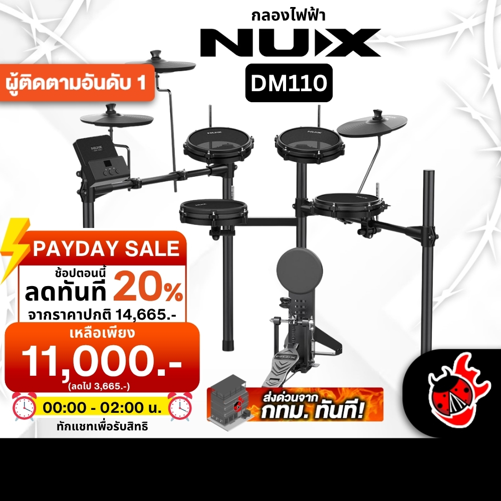 Nux DM-110 สี Black กลองไฟฟ้า Nux DM110 Electric Drum - เต่าแดง | Shopee Thailand