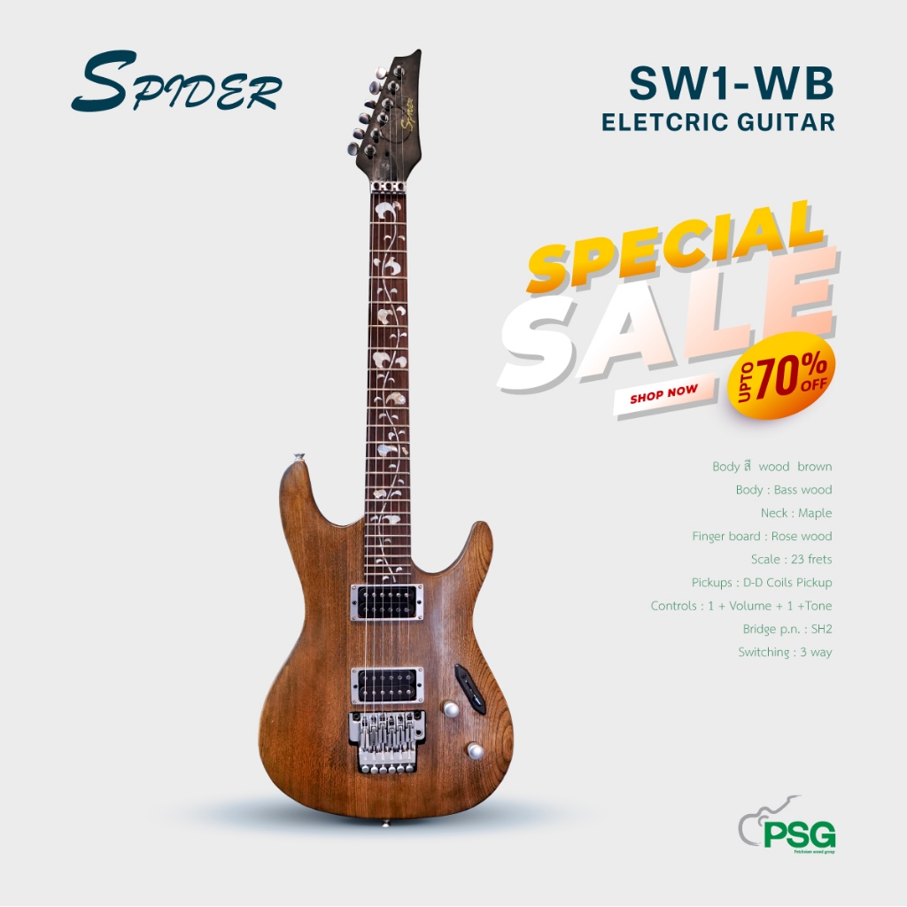 SPIDER : SW1-WB ELETCRIC GUITAR กีต้าร์ไฟฟ้า ( สีน้ำตาลไม้ ) สินค้า ...