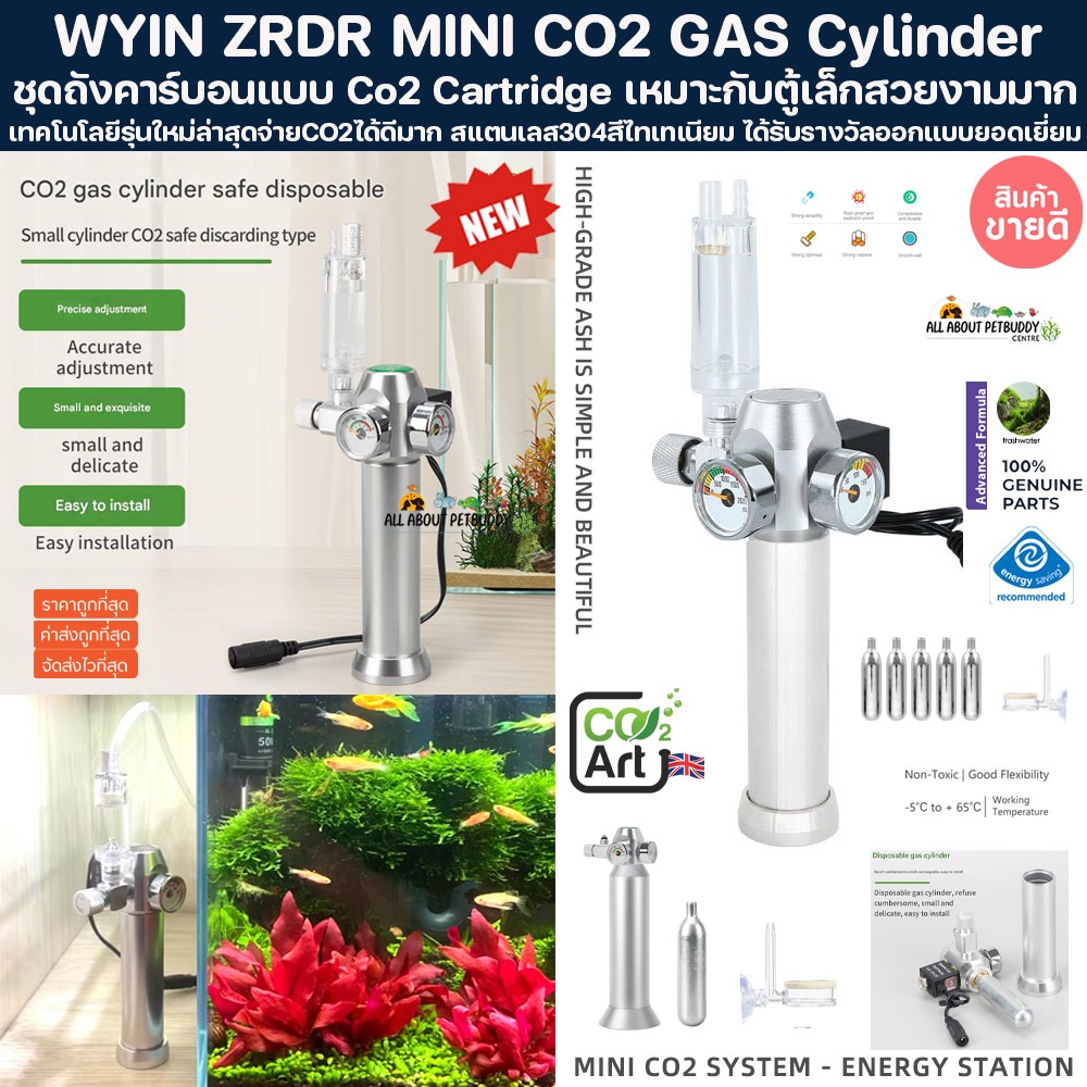 WYIN ZRDR MINI CO2 GAS Cylinder ชุดถังคาร์บอน แบบ Co2 Cartridge คาบอน ...