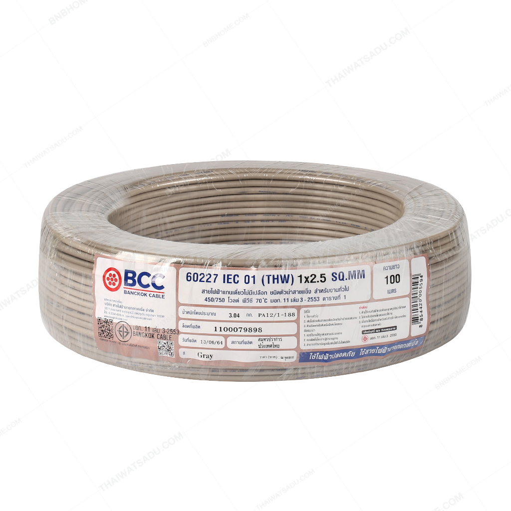 สายไฟ 60227 IEC 01 (THW) 1 x 2.5 ตร.มม. BCC ยาว 100 เมตร สีเทา | Shopee Thailand