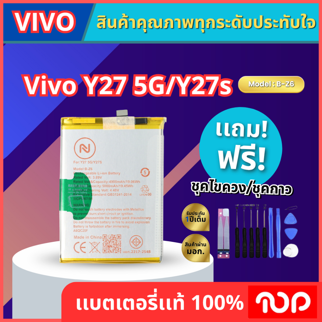 แบตเตอรี่ Vivo V27 (4G), Vivo V27e, และ Vivo S16 (5G). MODEL:B-X7 4600 ...