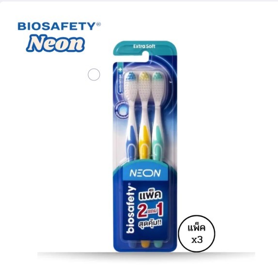 biosafety toothbrush neon extra soft ( 1ด้าม/ 3 ด้าม สุ่มสี ) ไบโอเซฟตี ...