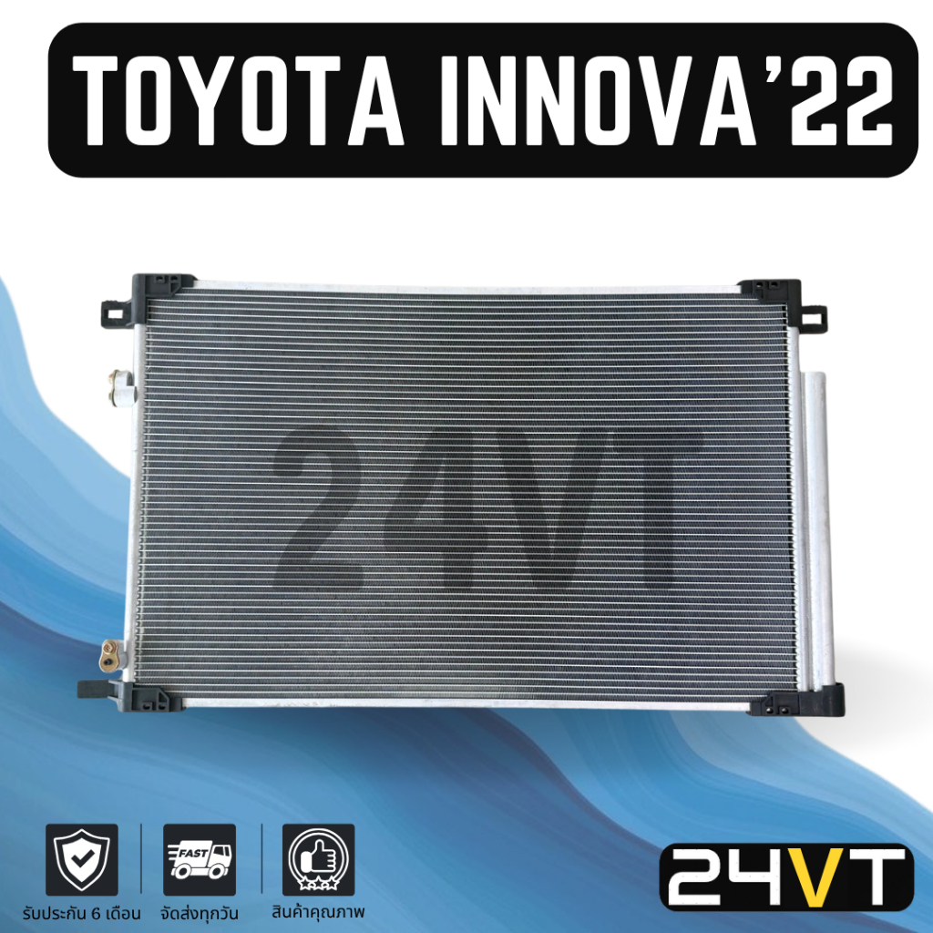 แผงร้อน โตโยต้า อินโนว่า 2022 2023 TOYOTA INNOVA 22 23 แผงรังผึ้ง รัง ...