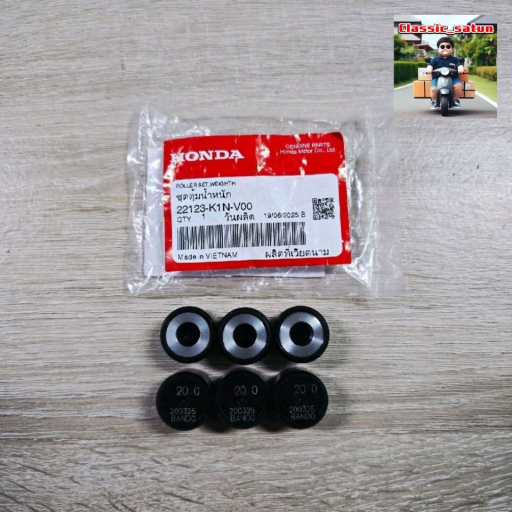 ชุดตุ้มน้ำหนัก(6เม็ด)[22123-K1N-V00]แท้ศูนย์/GIORNO ปี 2024/GIORNO ปี ...