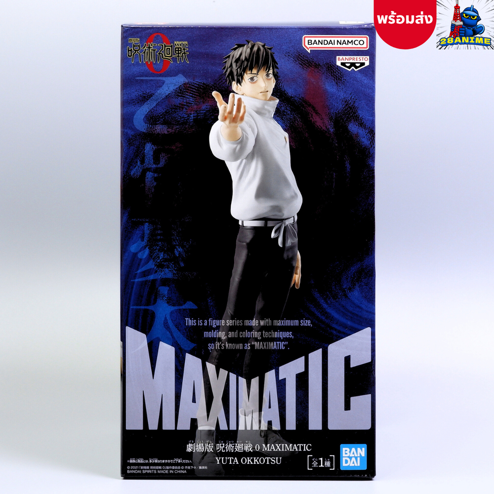 (พร้อมส่ง) Jujutsu Kaisen 0 The Movie - Yuta Okkotsu - Maximatic ...