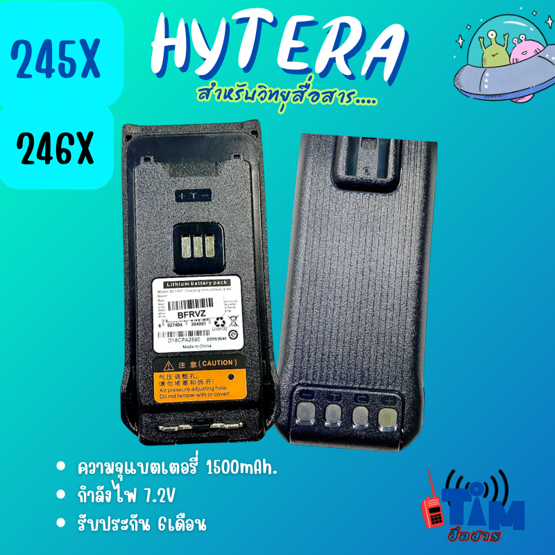 แบตเตอรี่ HYTERA 245X,HYTERA 246X | Shopee Thailand