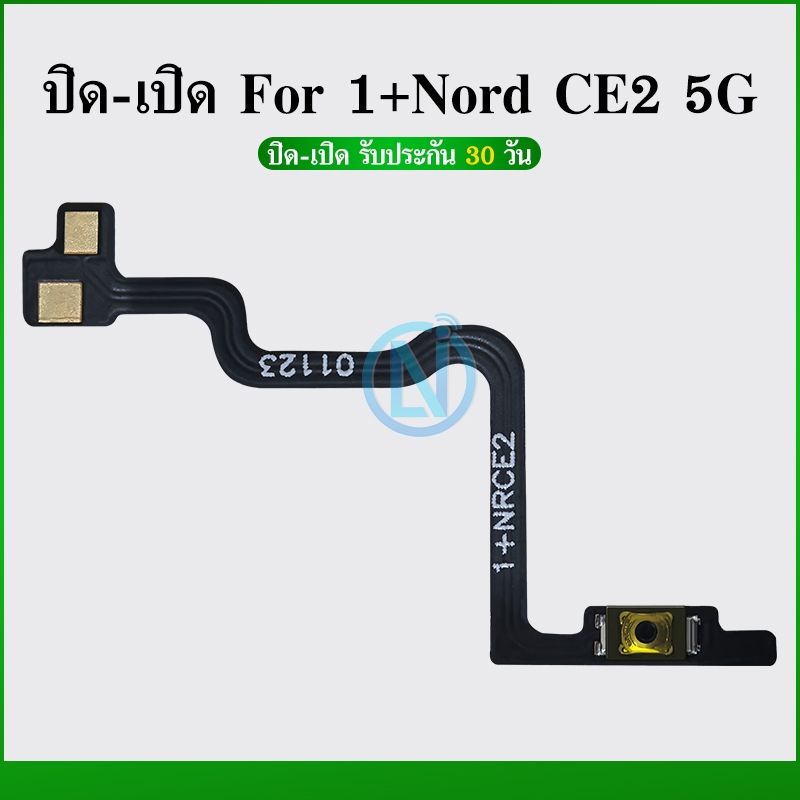 on-off แพรสวิต ปิด - เปิด PCB on-off OnePlus Nord CE2 5G แพรเปิด-ปิด 1 ...