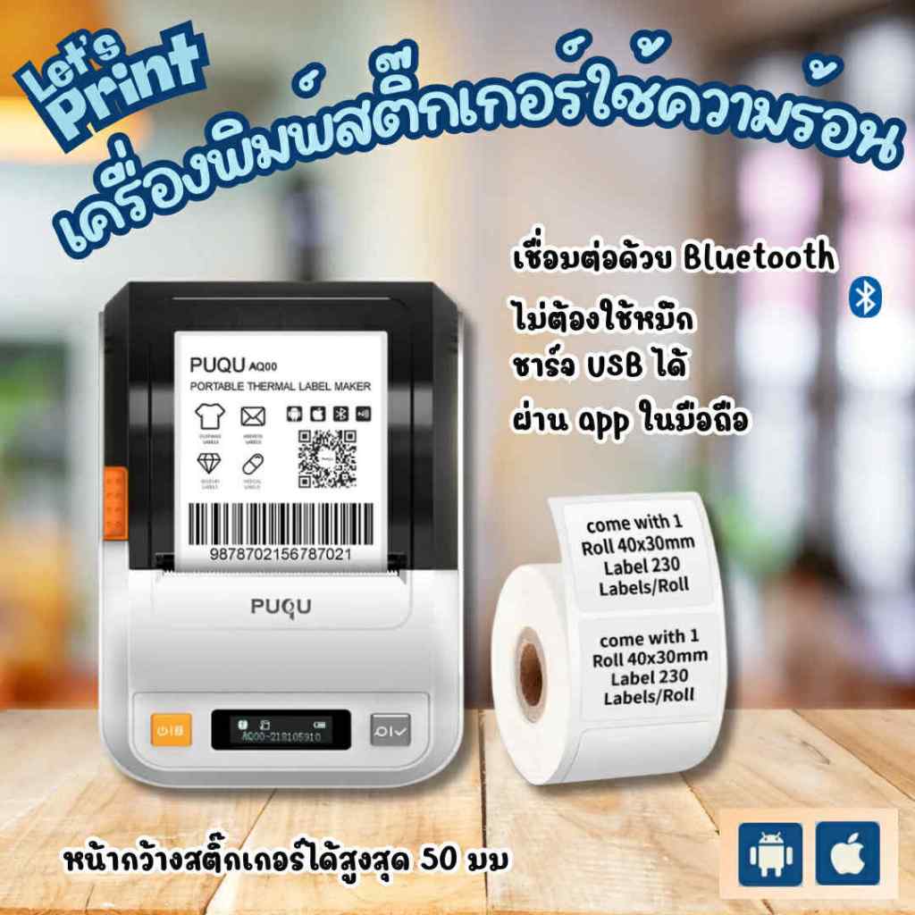 เครื่องพิมพ์สติ๊กเกอร์ความร้อนไร้สาย PUQU พิมพ์ลาเบลขาวดำเชื่อมต่อ ...