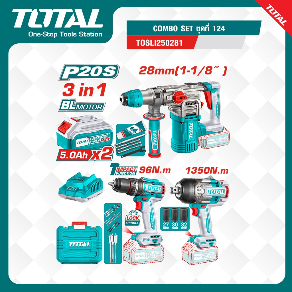 TOTAL COMBO SET ชุดที่ 124(สว่านโรตารี่+สว่านกระแทก+บล็อกแบต+อุปกรณ์ ...