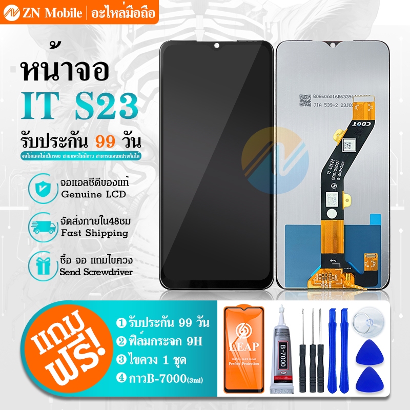 หน้าจอจริง 100% ใช้กับ itel S23 LCD หน้าจอ LCD แสดง Touch itel s23 ...