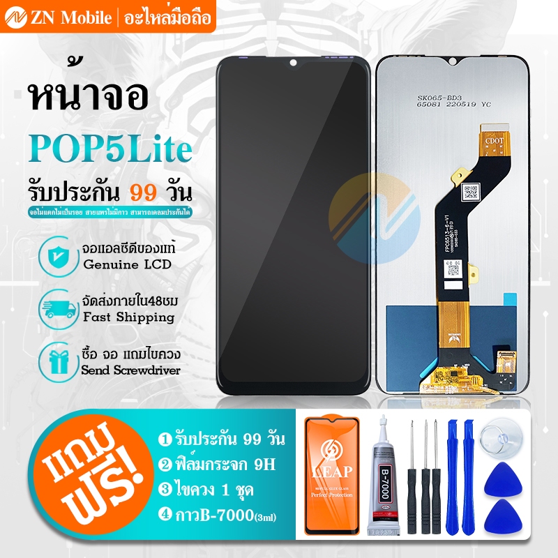 LCD หน้าจอ LCD Display จอ + ทัช ใช้กับ Tecno Pop 5 LITE อะไหล่มือถือ จอ ...