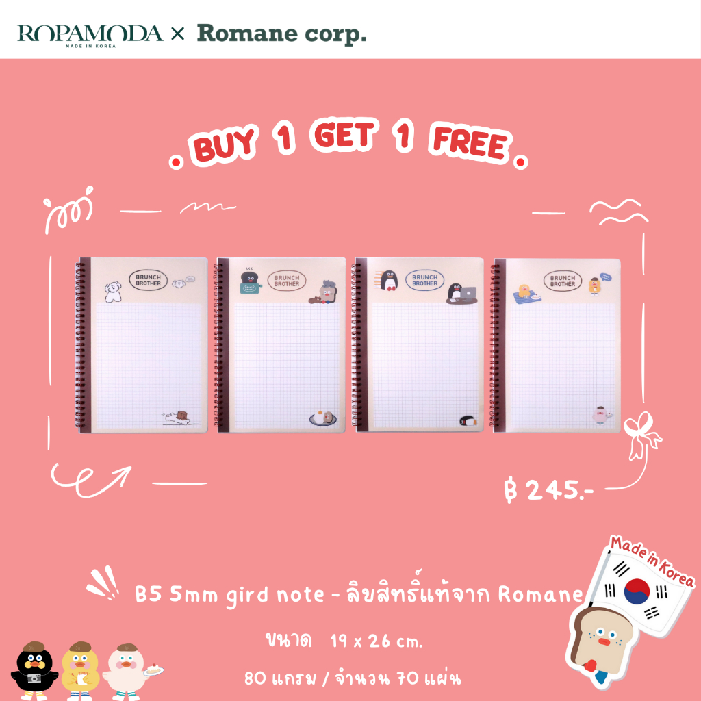 [ โปร 1 แถม 1 ] Ropamoda x Romane B5 5mm gird note - ลิขสิทธิ์แท้จาก Romane (05922) | Shopee ...