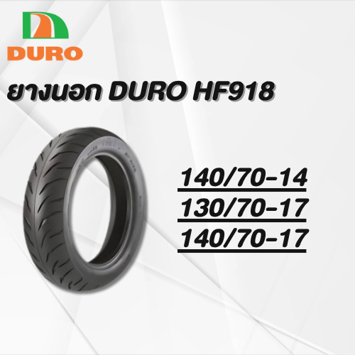 ยางนอก DURO HF918 ยางใหม่ค้างปี(ราคาต่อเส้น) | Shopee Thailand