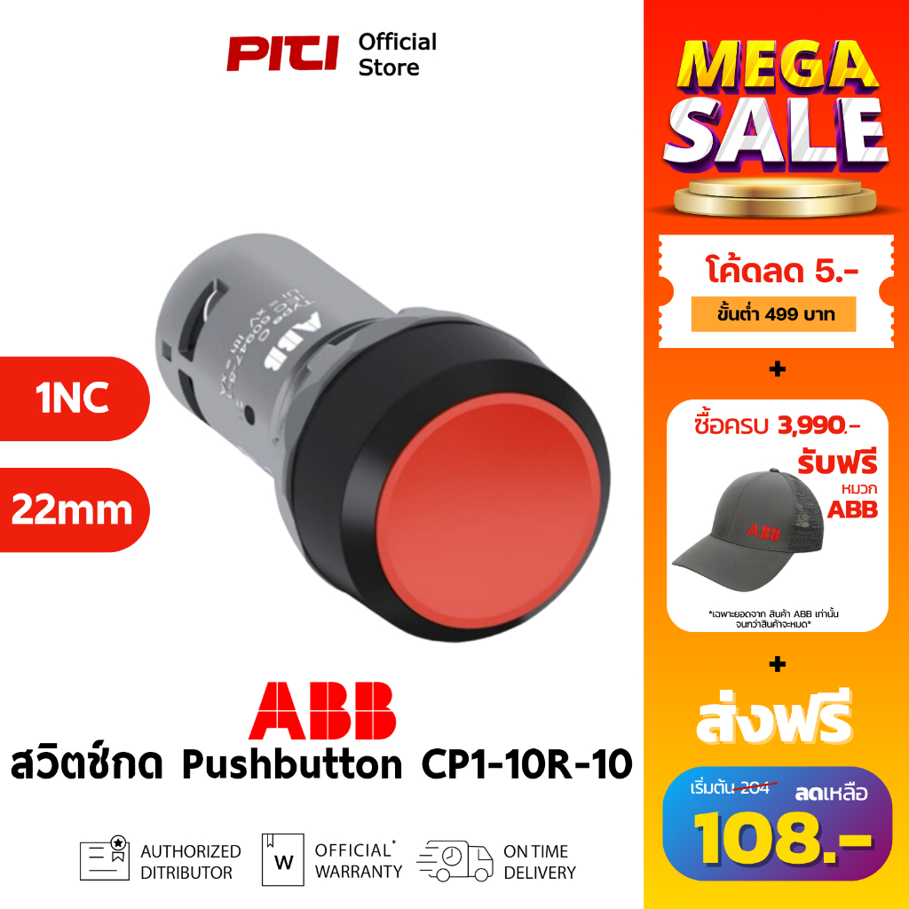 ABB CP1-10R-01 1NC Pushbuttons Switch สวิตซ์ปุ่มกดหัวเรียบ กดแล้วเด้งกลับ Compact Pilot devices ...