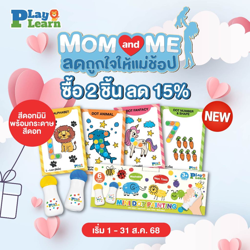 [ซื้อ 2 ชิ้นลด 15%] Play Plearn Kid สีดอทมินิ Mini DOT Painting สีปลอดสารสำหรับเด็ก | Shopee ...