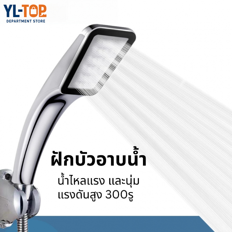 ฝักบัวอาบน้ำ แรงดันสูง (300 รู) - ประหยัดน้ำ เพิ่มแรงดันน้ำ สีเงิน จัด ...