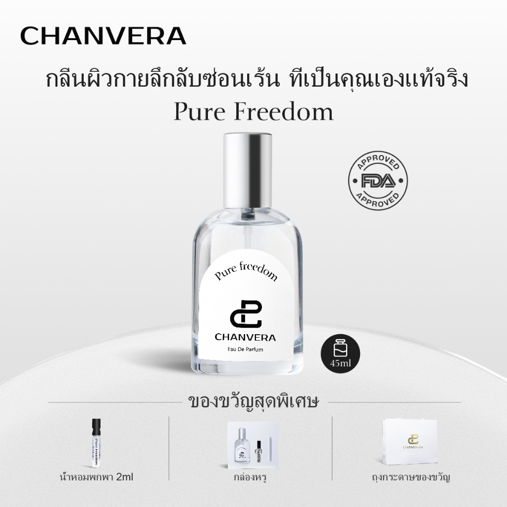 CHANVERA Pure Freedom น้ำหอม Unisex 45ml น้ำหอม EDP น้ําหอมติดทน ...