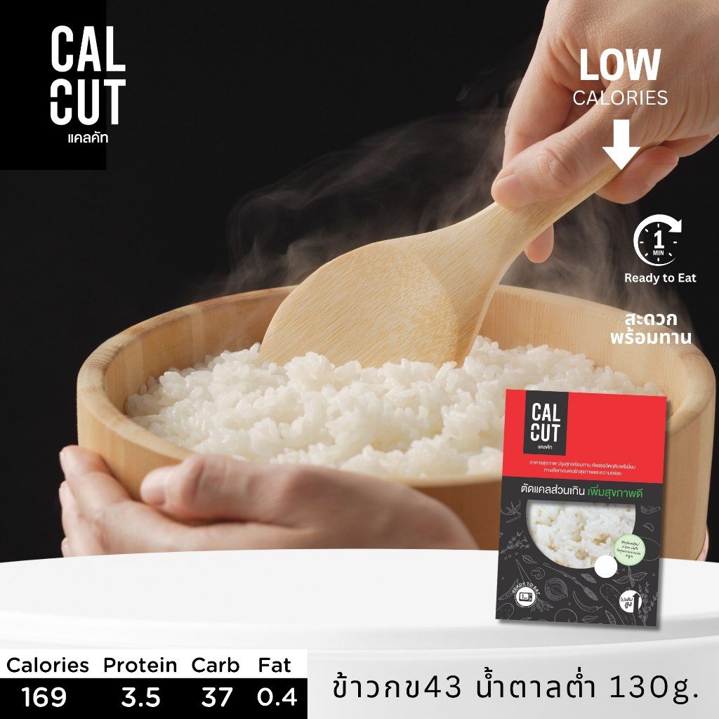 Calcut ข้าวสวย กข43 เส้นสปาเก็ตตี้ คลีน อาหารคลีน เชฟเต้ย ข้าวหุงสุก cleanfood ข้าว น้ำตาลต่ำ กข ...
