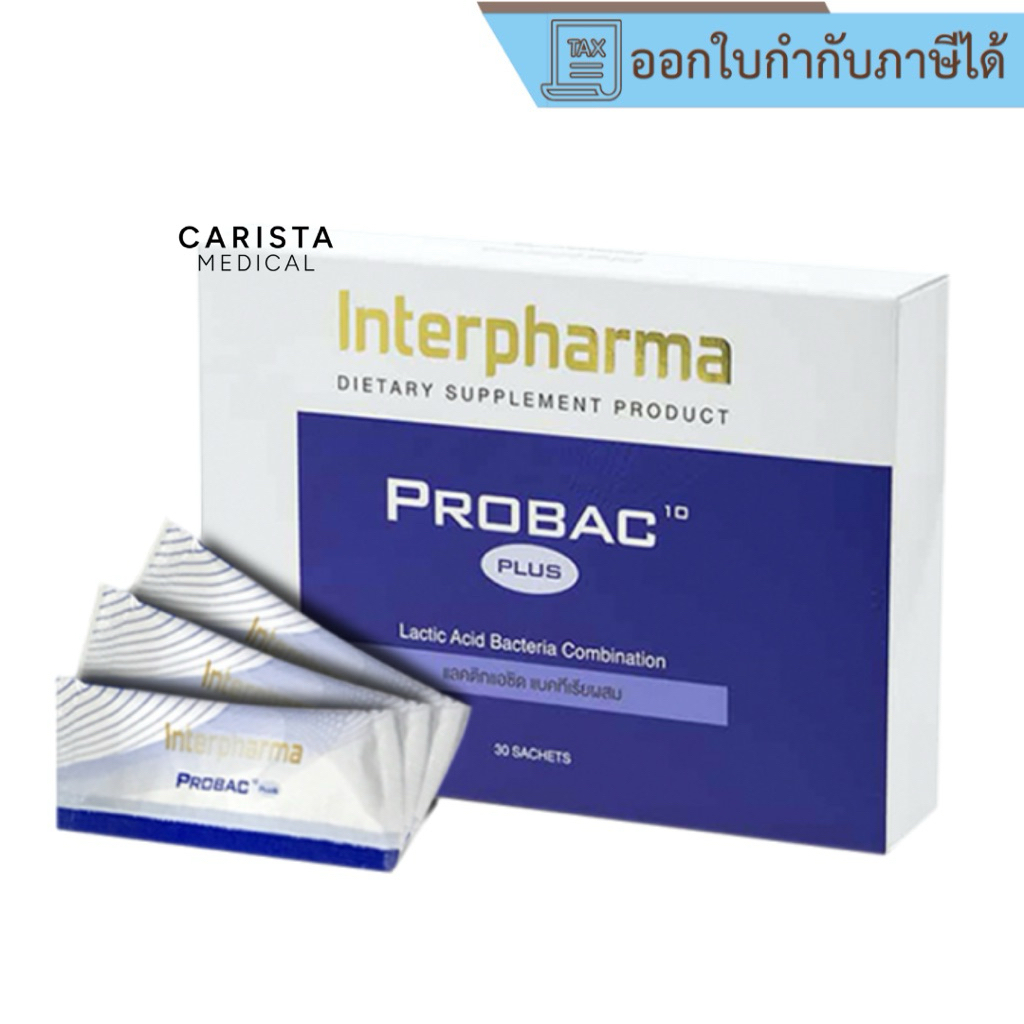 [ส่งด่วน] Interpharma Probac 10 Plus (30 ซอง) โปรแบค เท็น พลัส ผลิตภัณฑ์เสริมจุรินทรีย์ 10 สาย ...
