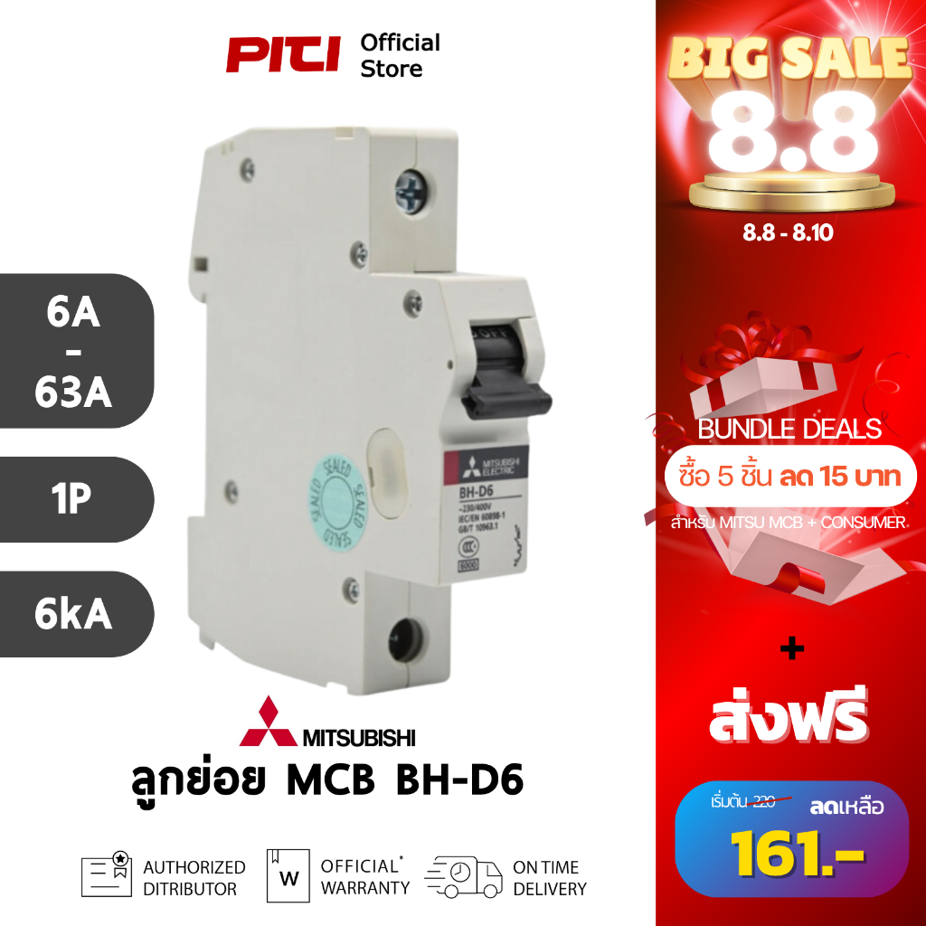 MITSUBISHI เซอร์กิตเบรกเกอร์ BH-D6 1P ( 6A - 63A ) 6kA Miniature Circuit Breaker MCB | Shopee ...