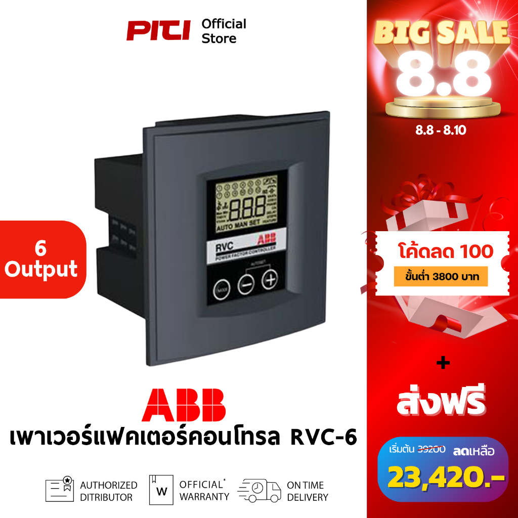 ABB เพาเวอร์แฟคเตอร์คอนโทรล RVC-6 Power Factor Controller ...