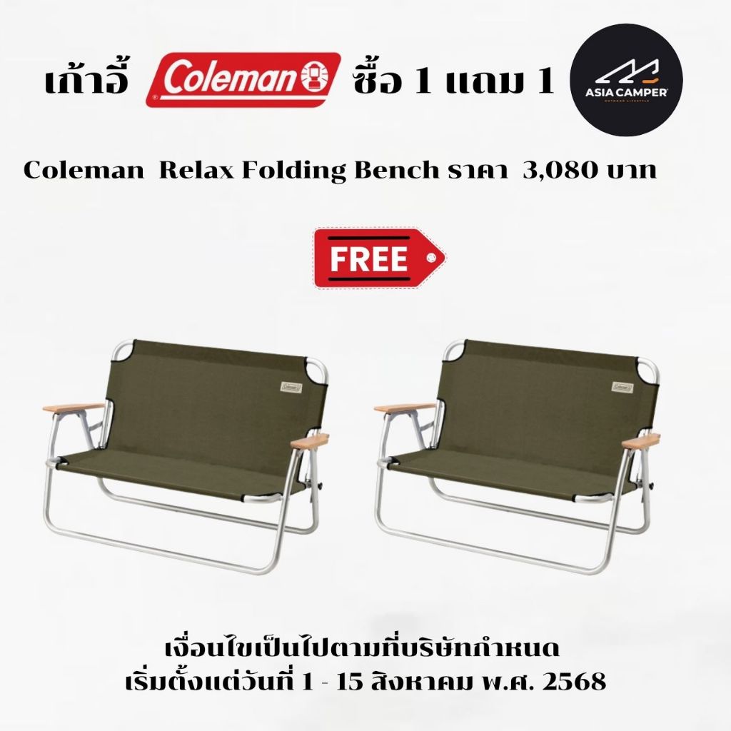 COLEMAN RELAX FOLDING CHIAR BENCH | Shopee Thailand