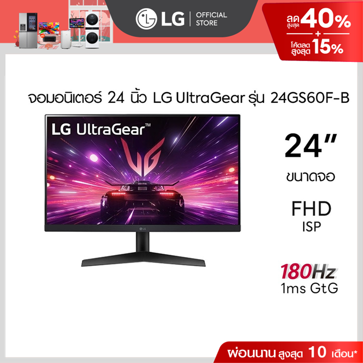 LG 24” UltraGear™ FHD IPS Gaming monitor (24GS60F-B) | 180Hz, 1ms (GtG ...