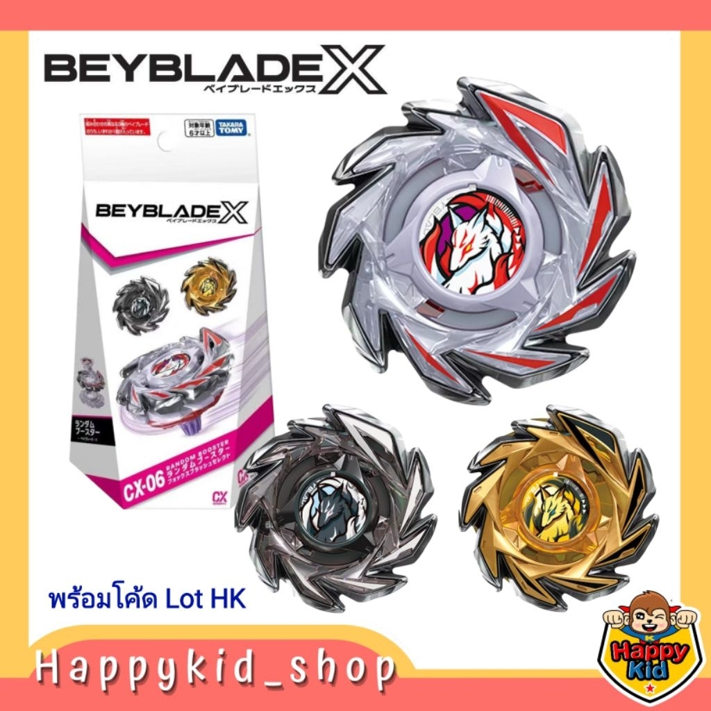 [Authentic] TAKARA TOMY Beyblade X CX-06 Fox Brush Random Booster ...