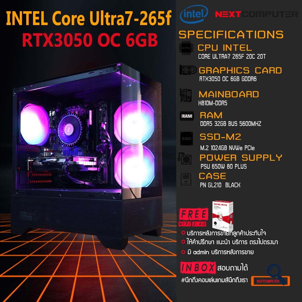 INTEL Core Ultra7-265f I RTX3050 I RAM 32GB I M.2 1TB | Shopee Thailand