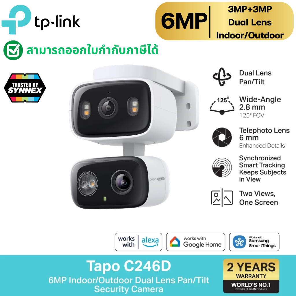 TP-Link Tapo C246D กล้อง 2 เลนส์ 6MP เลนส์มุมกว้าง125° เทเลโฟโต้ 6มม. Indoor/Outdoor Dual Lens ...