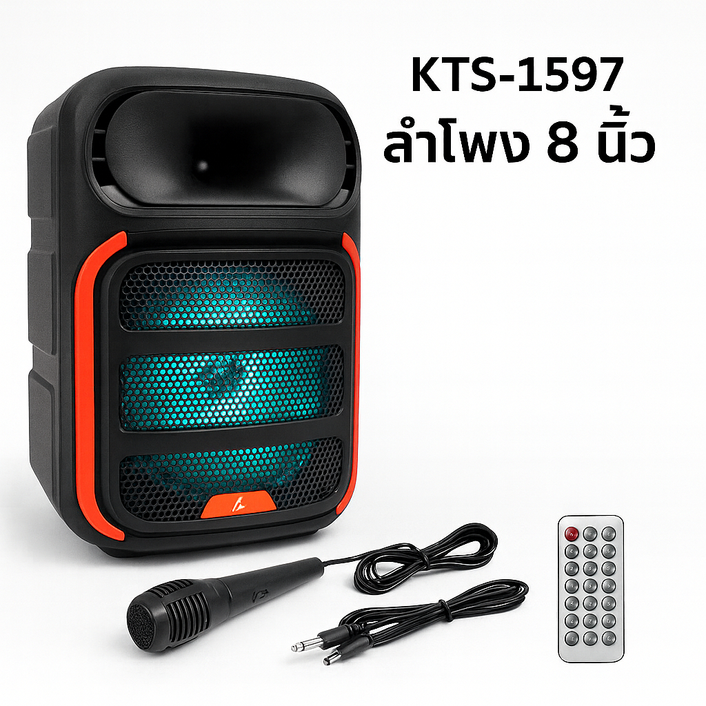 ลำโพงบลูทูธ KTS-1597 ดอก 8 นิ้ว เสียงเบสแน่น ปรับเสียงได้ แถมไมค์ รองรับ USB/SD/FM คาราโอเกะไร้ ...