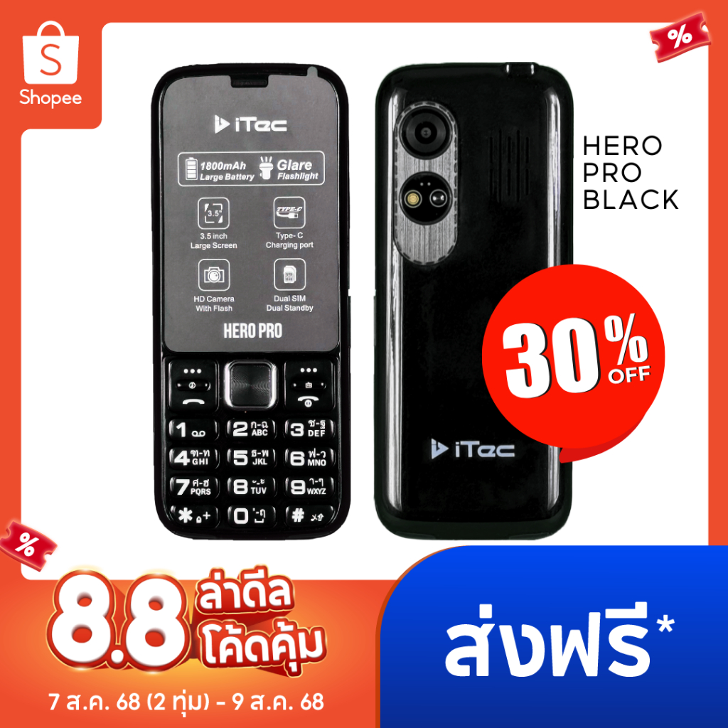 ITEC HERO PRO มือถือปุ่มกด BLACK | Shopee Thailand