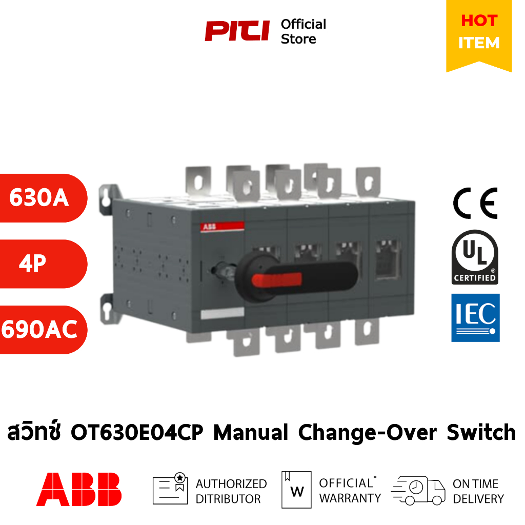 ABB สวิทช์ OT630E04CP 630A 4P Manual Change Over Switches (I-0-II ...