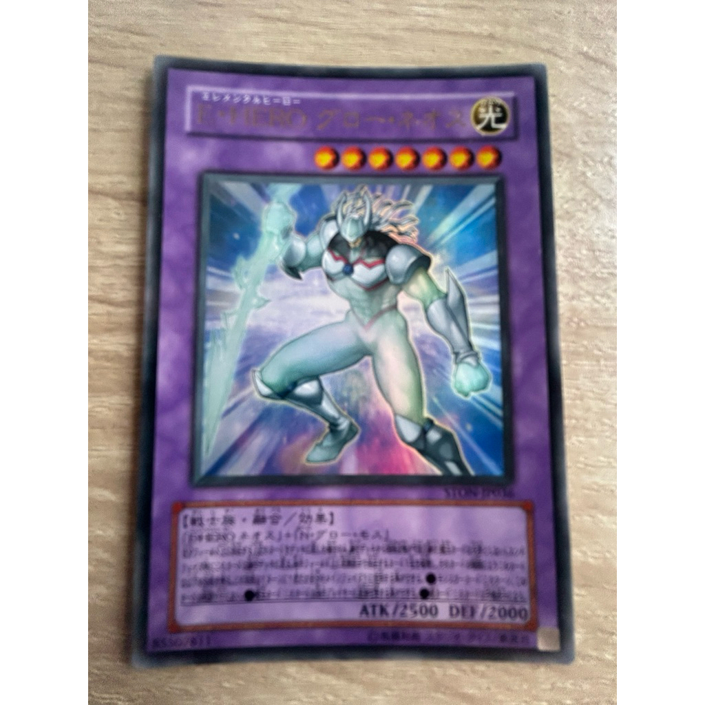Elemental HERO Glow Neos โกลว์ เนออส ระดับ Ultra Rare (UR) รหัส STON-JP036 สภาพใหม่มาก | Shopee ...
