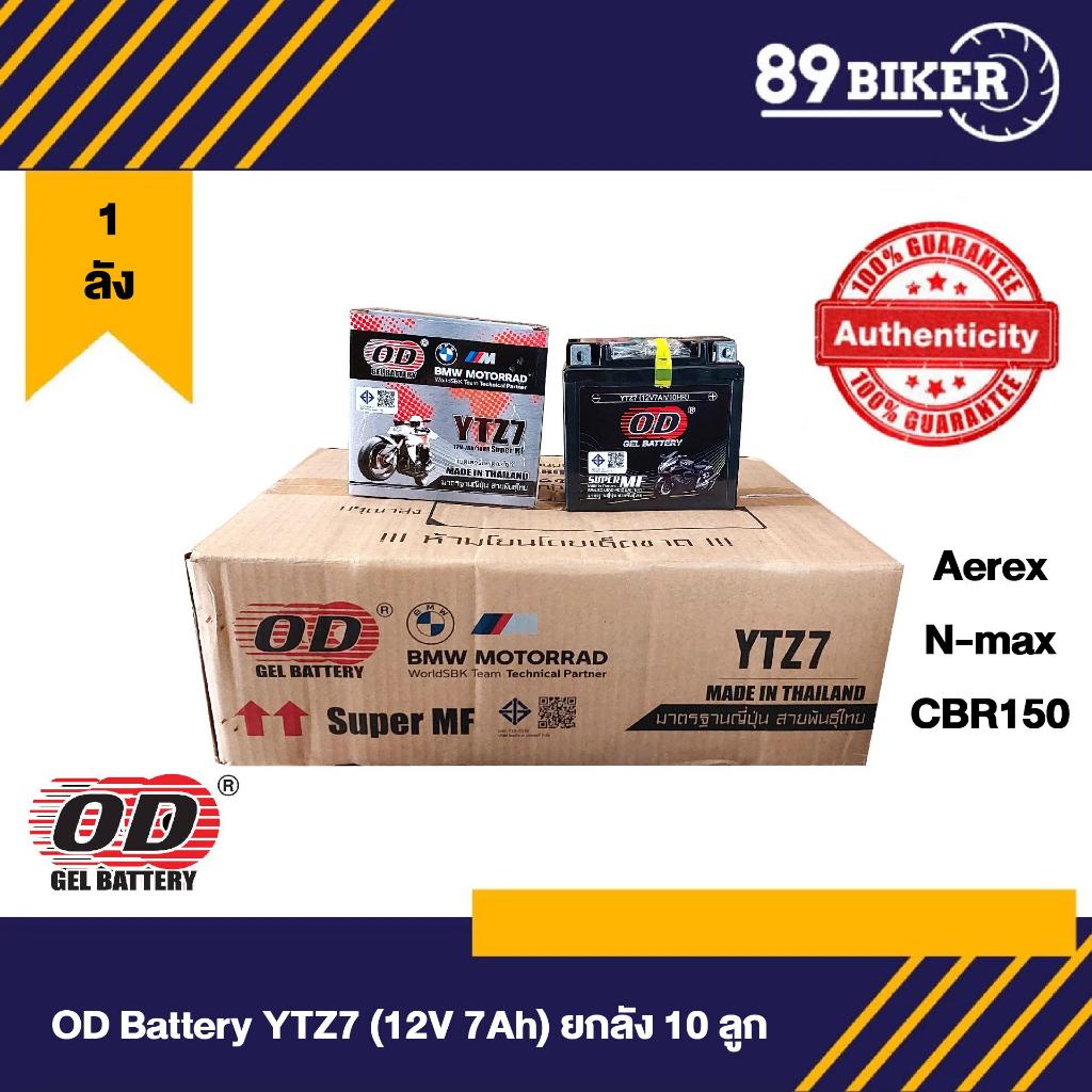 ยกลัง OD แบตเตอรี่ รุ่น YTZ7 ยกลังx10 ลูก (12V 7AH) ใส่ได้เลยไม่ต้อง ...