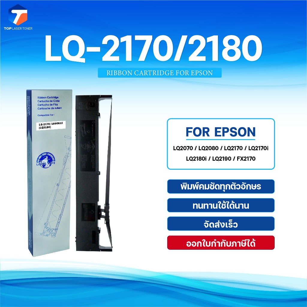 ผ้าหมึก Ribbon/LQ2170/LQ2180/2170/2180/Epson/ใช้สำหรับ For Printer ...