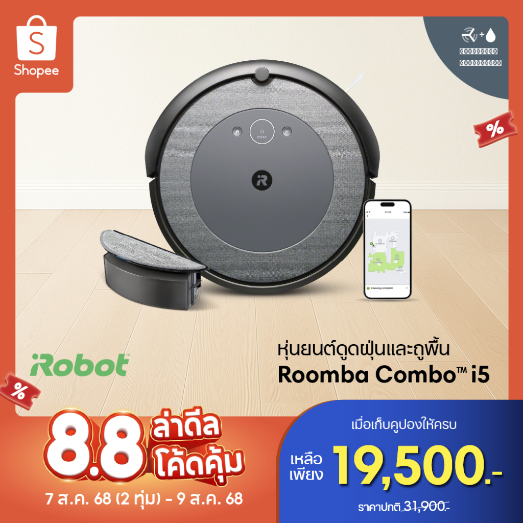หุ่นยนต์ดูดฝุ่นและถูพื้น iRobot Roomba Combo i5 - ผ่อนชำระ 0% x 10 เดือน | Shopee Thailand