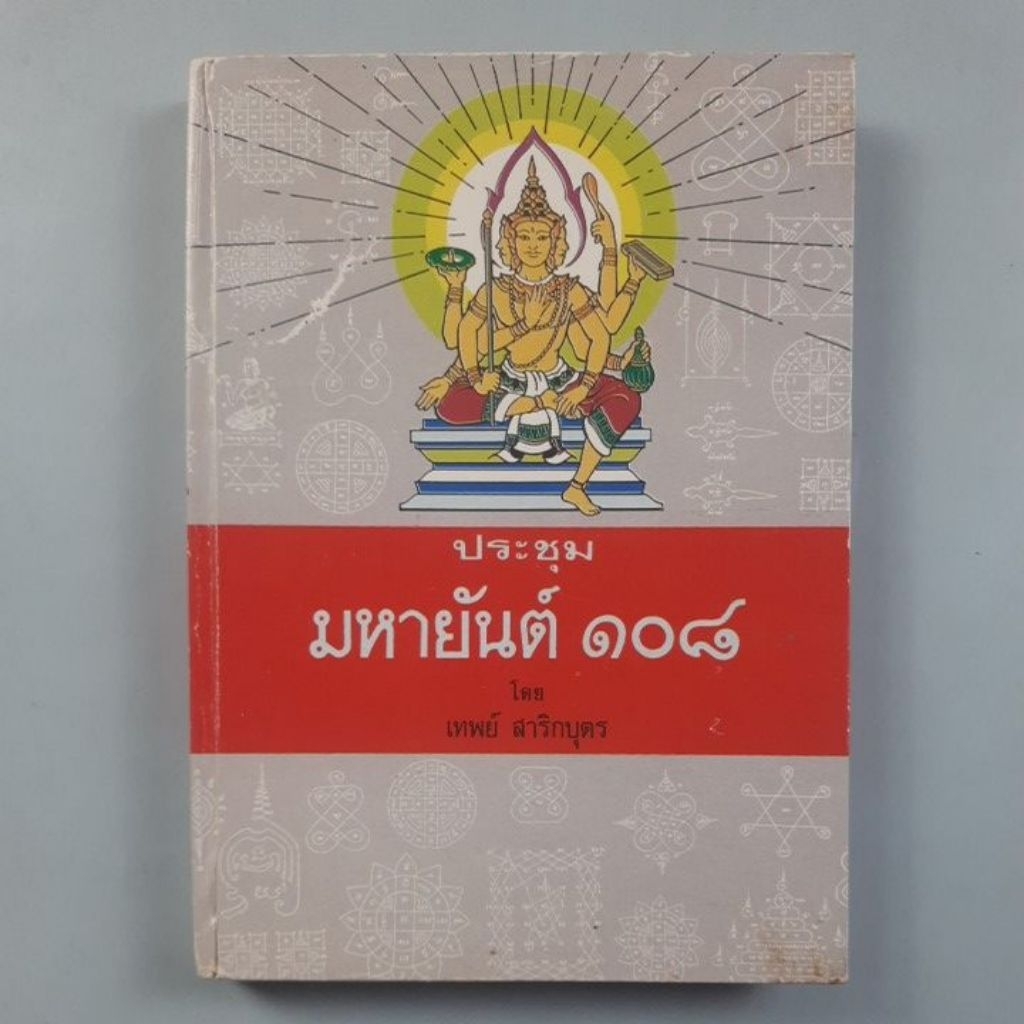 shopee-thailand
