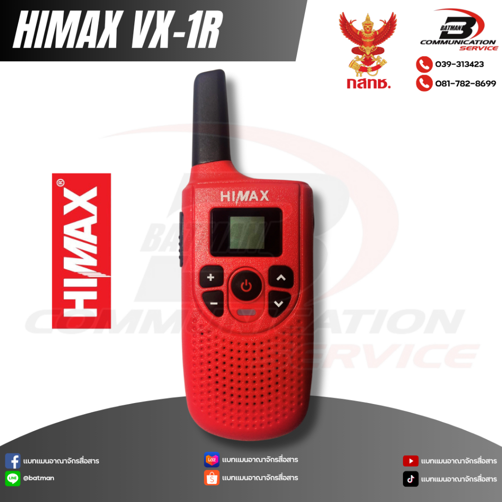 วิทยุสื่อสารมือถือ HIMAX รุ่น VX-1R (เครื่องแดง) มีทะเบียน กสทช. กำลังส่ง 0.5W รับประกัน 1 ปี ...