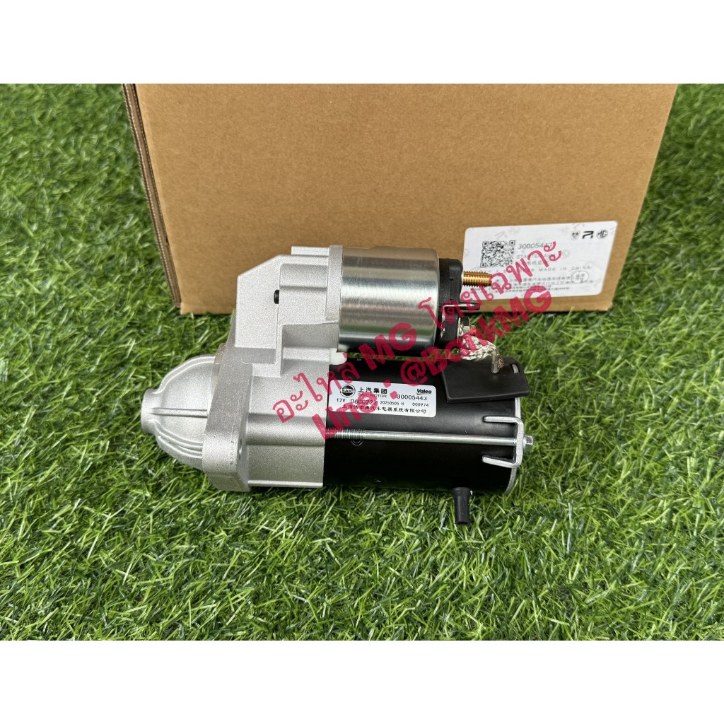 (แท้) ไดสตาร์ท MG5 MG3 MGZS 1.5L ทกรุ่น ทุกปี ของแท้ Valeo / Starter MG ...