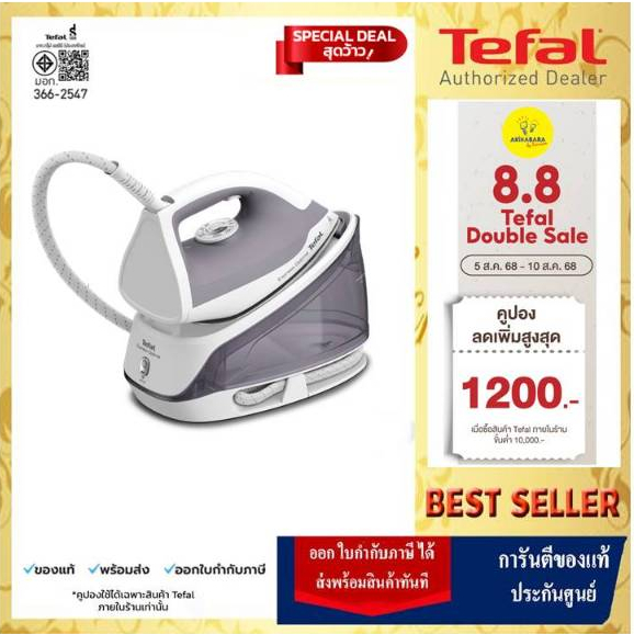 🔥[สินค้าใหม่] TEFAL เตารีดแรงดันไอน้ำพลังสูง Xpress Glide 2200วัตต์ ...