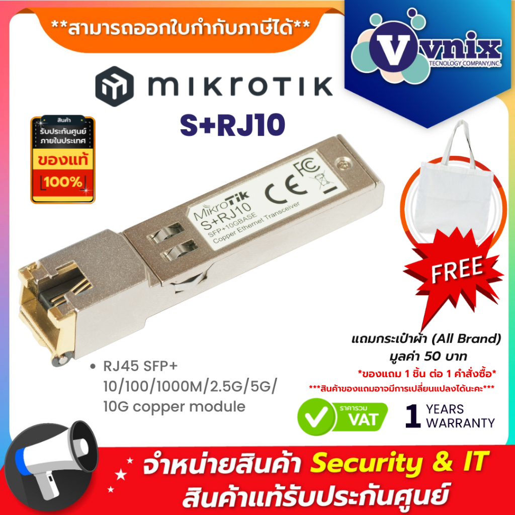 Mikrotik S+RJ10 RJ45 SFP+ 10/100/1000M/2.5G/5G/10G copper module By ...