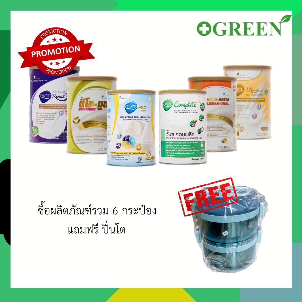 Once / Neo Mune ผลิตภัณฑ์เสริมอาหารสำหรับผู้ป่วย | Shopee Thailand