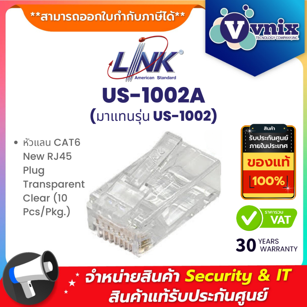 Link US-1002A(มาแทนรุ่น US-1002) หัวแลน CAT6 New RJ45 Plug Transparent Clear (10 Pcs/Pkg.) By ...