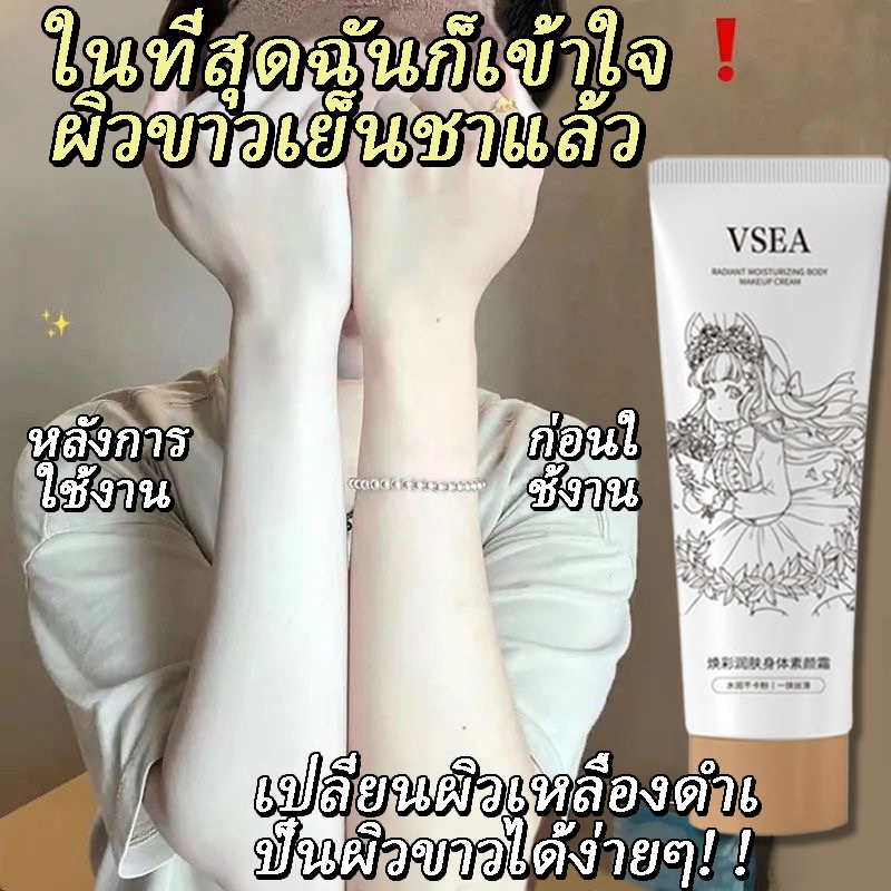 VSEA ครีมทาผิว Niacinamide ครีมขี้เกียจ เมคอัพนู้ด เพิ่มความหมองคล้ำ ...