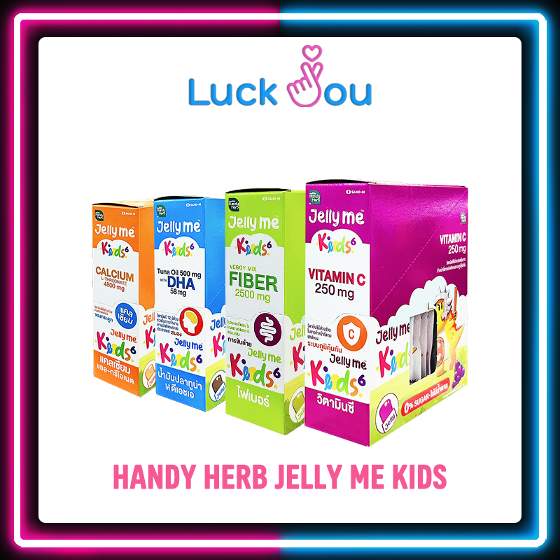 Handy Herb Jelly Me Kids แฮนดี้ เฮิร์บ เจลลี่ มี คิดส์ - ทุกสูตร ...