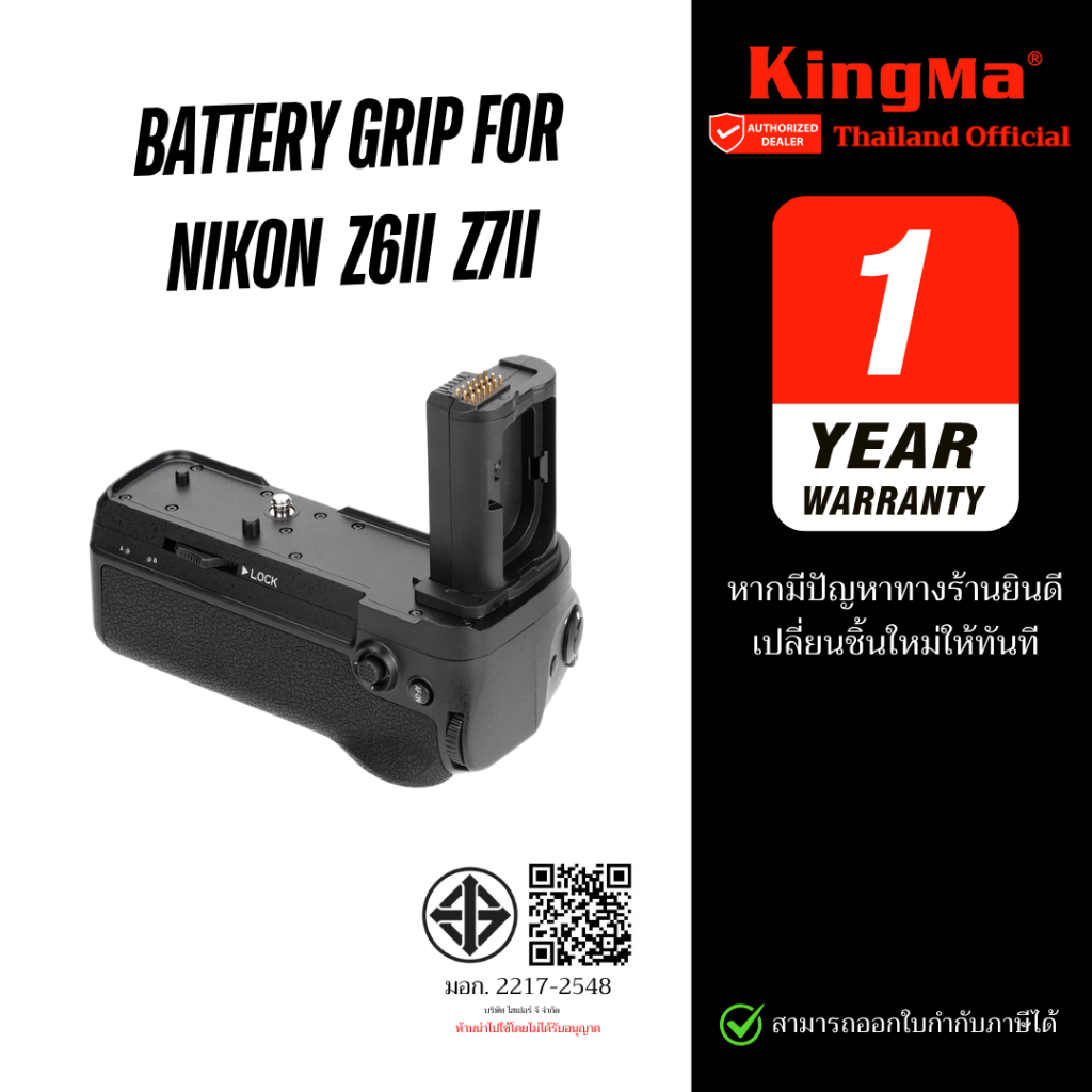 Kingma Battery Grip for Nikon Z6II / Z7II (ประกันศูนย์ 1 ปี) | Shopee ...