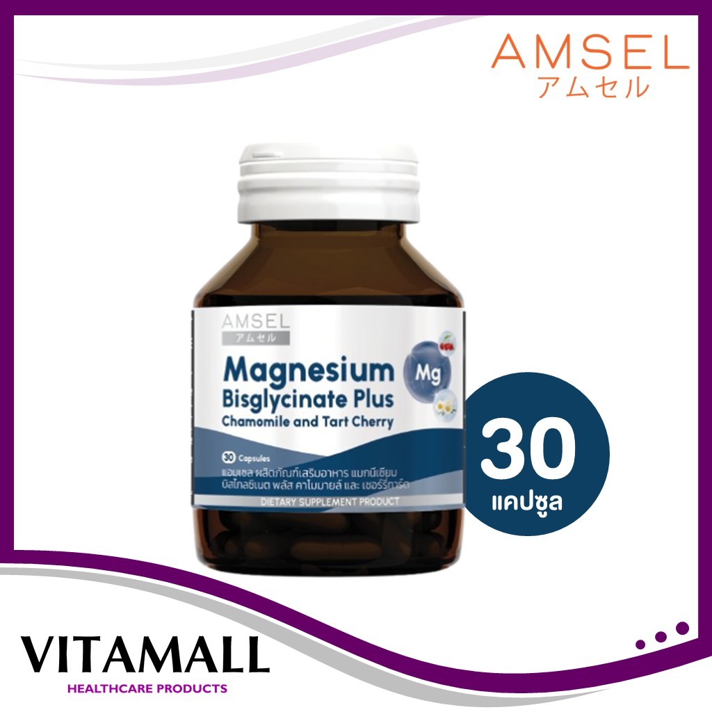 Amsel Magnesium Bisglycinate Plus Chamomile And Tart Cherry 30 แคปซูล ...