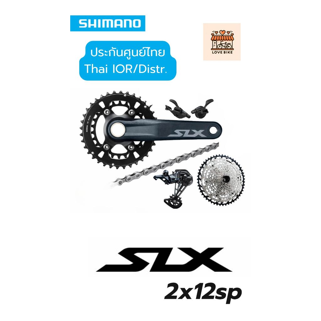 SHIMANO SLX 12 SPEED ชุดเกียร์ รุ่น M7100 ศูนย์ไทย ประกัน 2 ปี | Shopee ...